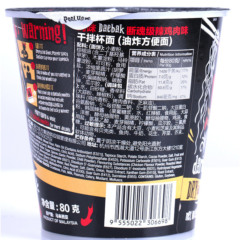 马来西亚进口MAMEE妈咪鬼椒面80g断魂级变态爆辣火鸡方便面干拌