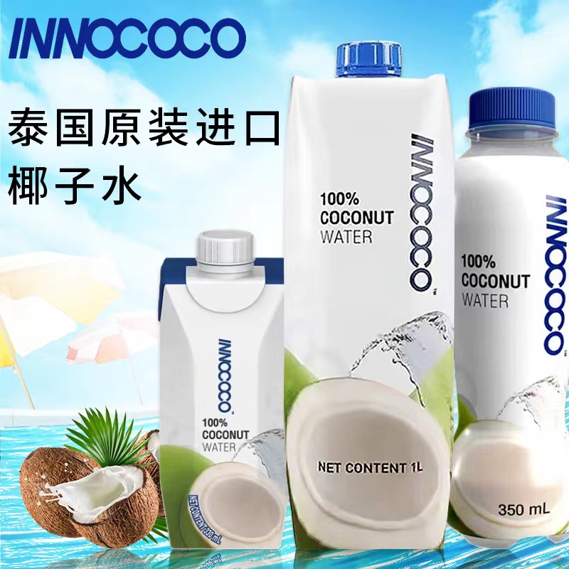 innococo椰子水泰国原装进口330mlNFC网红0脂青椰水孕妇饮料饮品