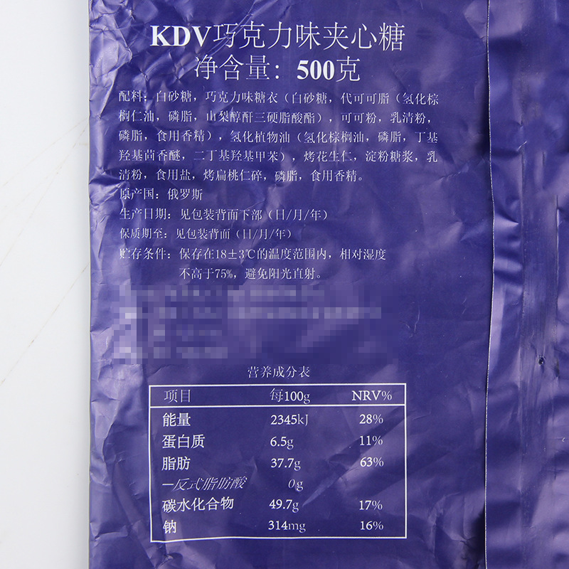 俄罗斯进口kdv紫皮糖500g坚果夹心巧克力糖果休闲零食婚庆喜糖