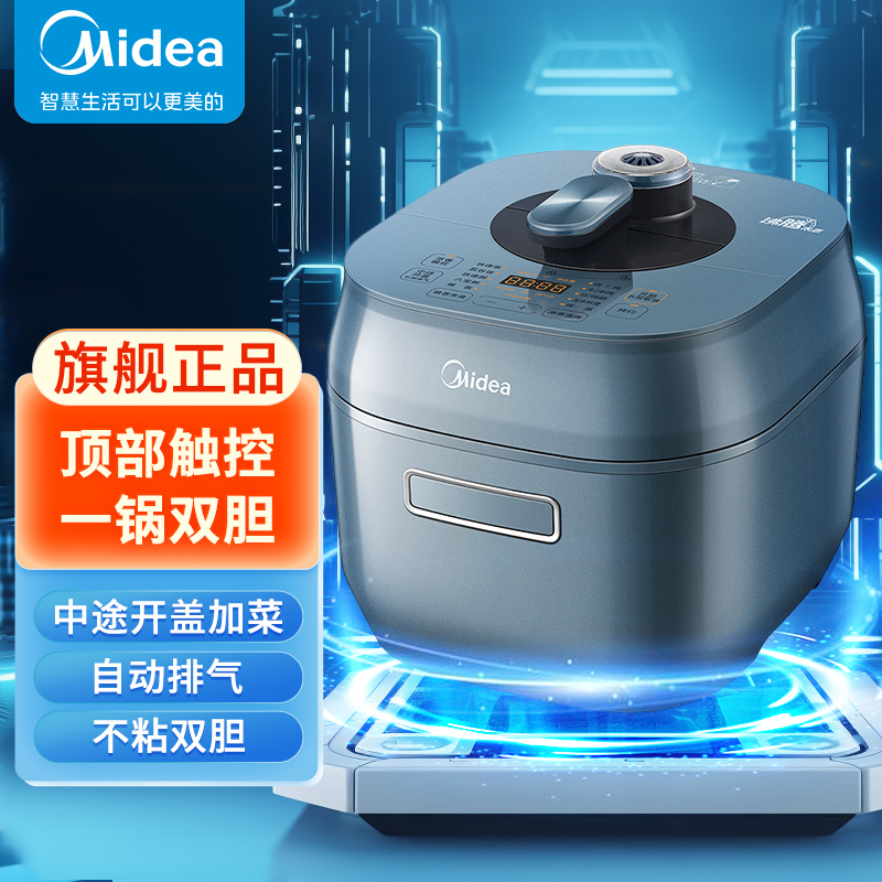 美的电压力锅my C565n浓香系列 智能电压力锅 4 8l家用多功能电饭锅 顶部触控 一锅双胆 中途开盖加菜 自动排气 不粘双胆