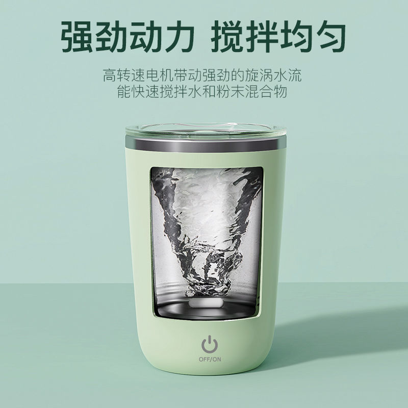 天喜咖啡自动搅拌杯新款可充电高颜值电动搅拌保温杯便携磁力杯子【彩盒装】